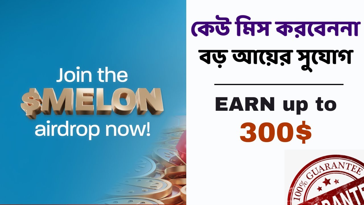 Melon Token Airdrop || New Crypto Airdrop Today 2023 || Airdrop Crypto ...