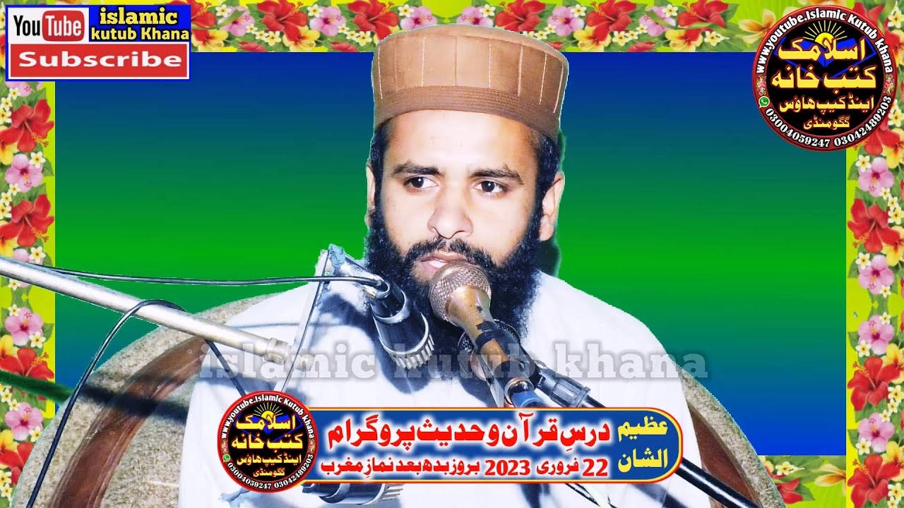 Beautiful Naat Mai Amna Da Jo Lal Ay By Molana Faisal Bilal Rabbani ...