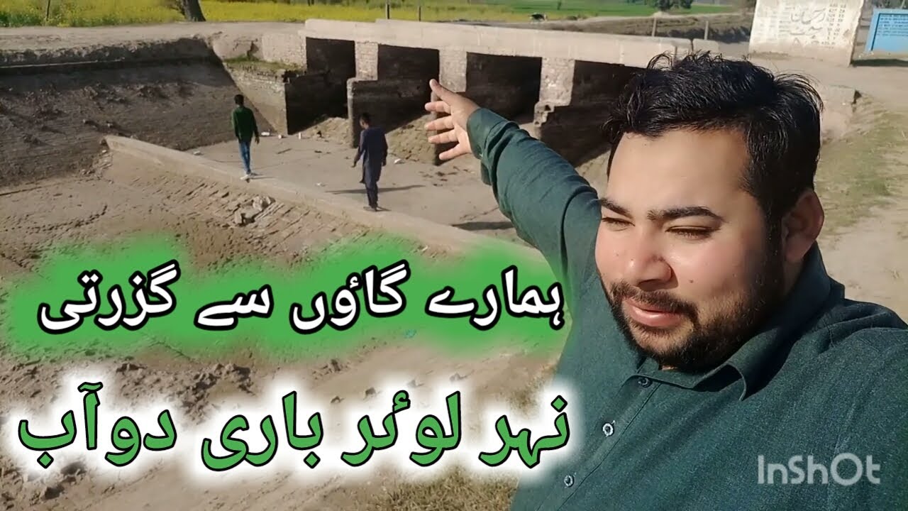 A canal near my village || Lower bari doab || kamarn saeed vlogs - YouTube