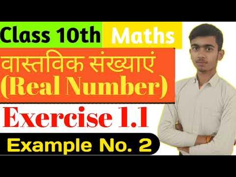 Class 10 Maths chapter 1 example 2 | Real Number Class 10 || chapter 1 real Number || example no ...