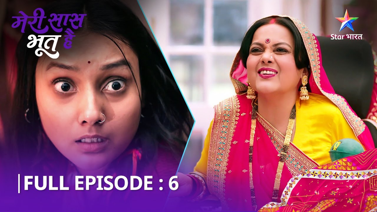 FULL EPISODE 6|NEW SHOW | Meri Saas Bhoot Hai | Amma ne Som ke liye ...