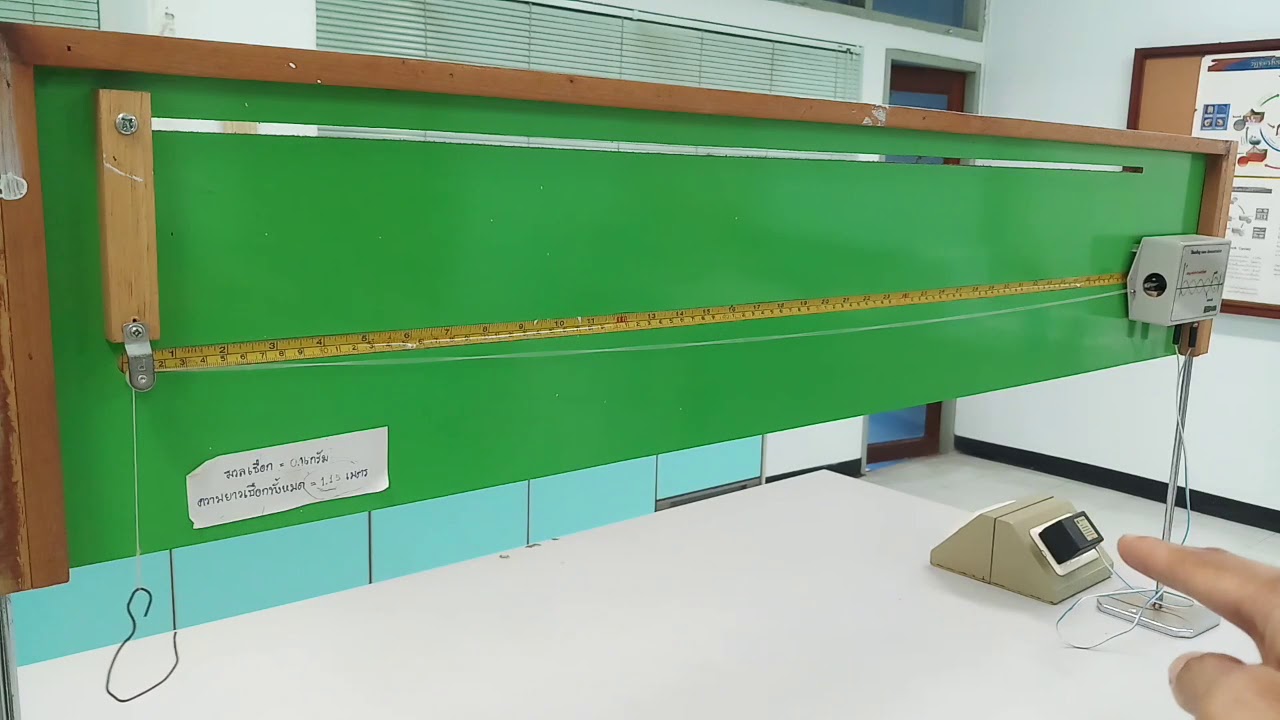 Standing Wave Experiment - YouTube