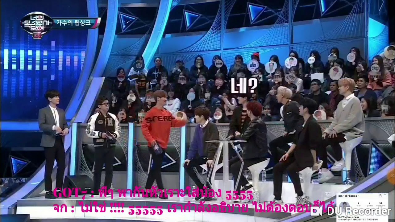 ความเขินของตะหนู bam กับเหล่าพี่ๆ got7 - YouTube