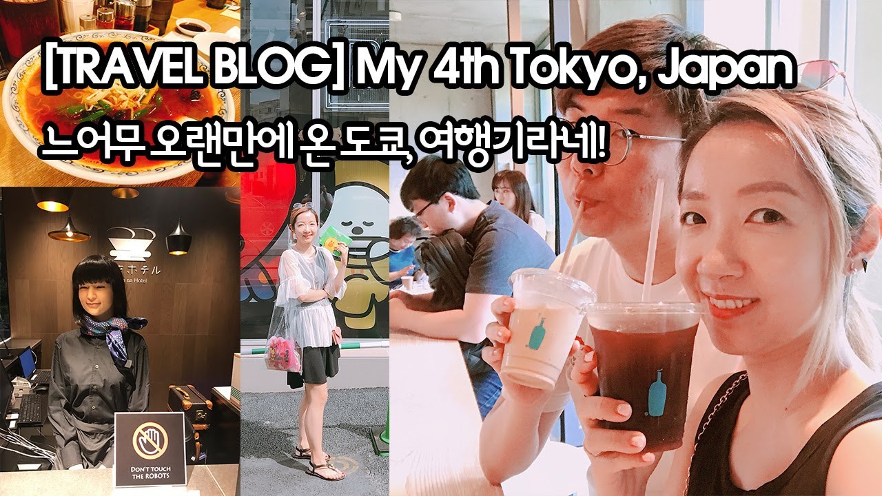 [Travel Blog] Tokyo, Japan - YouTube