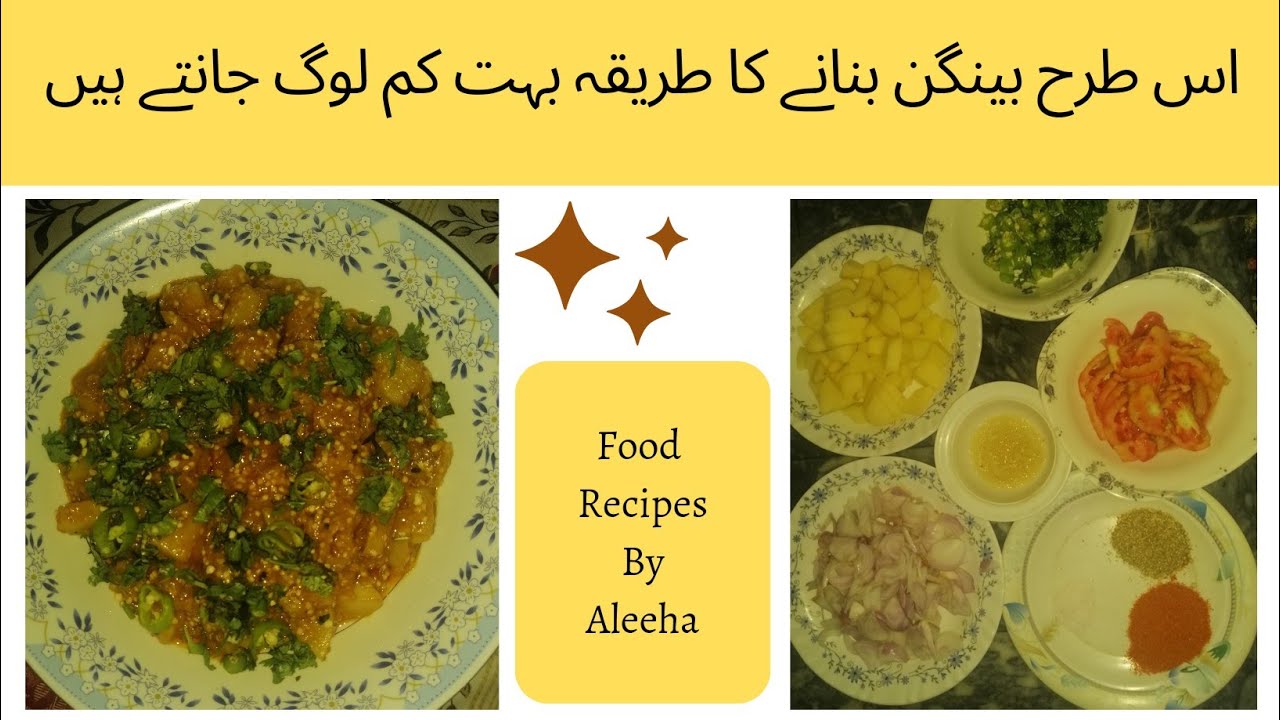 Unleash the Secret to the Perfect Baigen Ka Bharta! || Recipes By ...