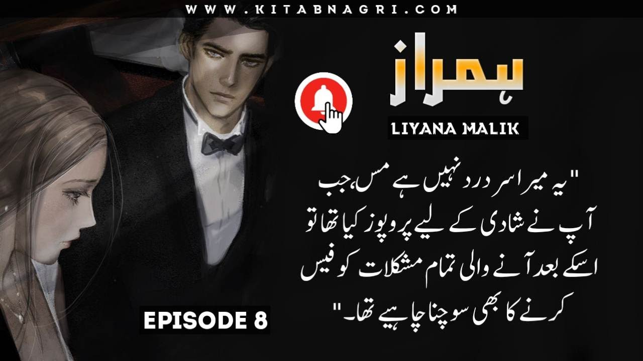 Lailak & Arzam conversation | romance story | Humraaz | Episode today 8 ...