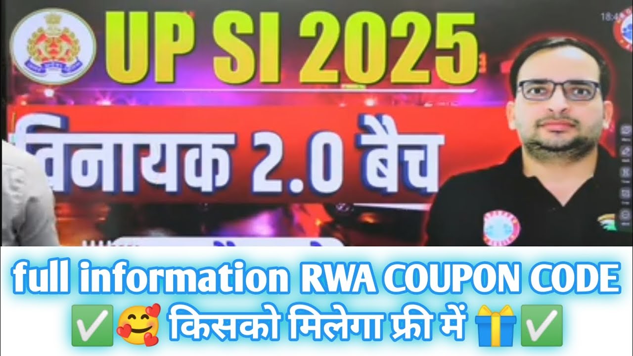 विनायक 2.0 बैच फ्री 🎁 किसको मिलेगा | up si विनायक 2.0 बैच |RWA vinayak 2.0 Batch | RWA coupon ...