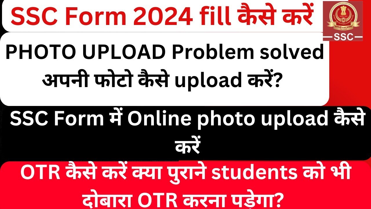 SSC form photo upload problem solved ( How to upload photo in ssc form ...