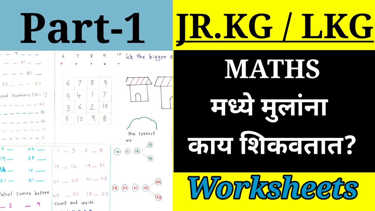 Jr.KG Maths Worksheet in Marathi | LKG Maths worksheet | LKG Maths ...