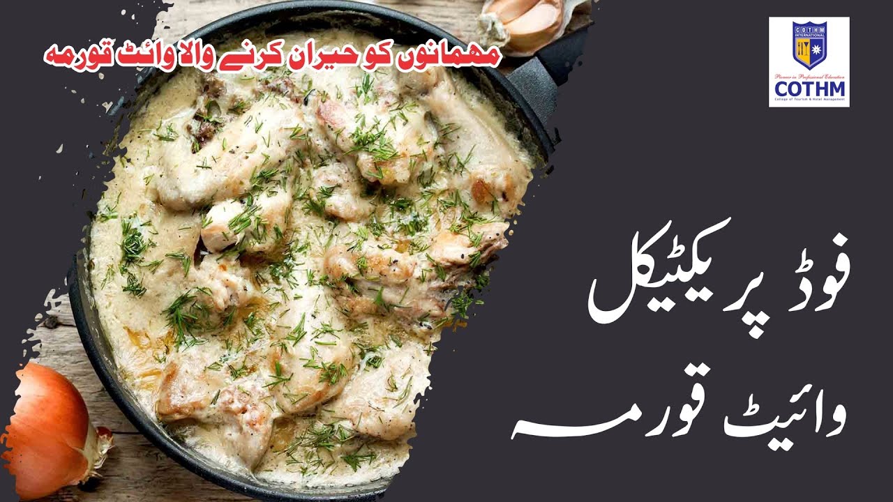 𝗖𝗢𝗧𝗛𝗠 𝗙𝗼𝗼𝗱 𝗣𝗿𝗮𝗰𝘁𝗶𝗰𝗮𝗹 | 𝗙𝗼𝗼𝗱 𝗗𝗶𝗮𝗿𝘆 | 𝗖𝗛𝗔𝗣𝗧𝗘𝗥 𝟮𝟰𝟱 | 𝗪𝗵𝗶𝘁𝗲 𝗞𝗼𝗿𝗺𝗮 - YouTube