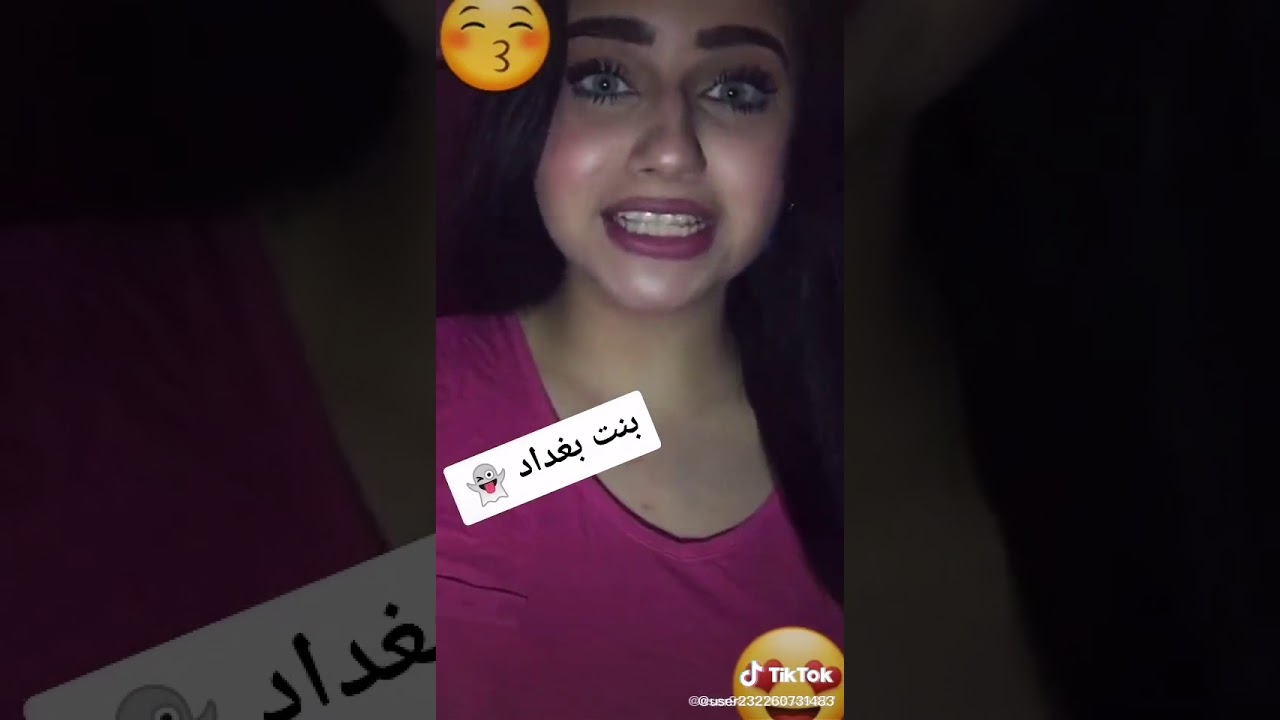 بت بغداد Youtube