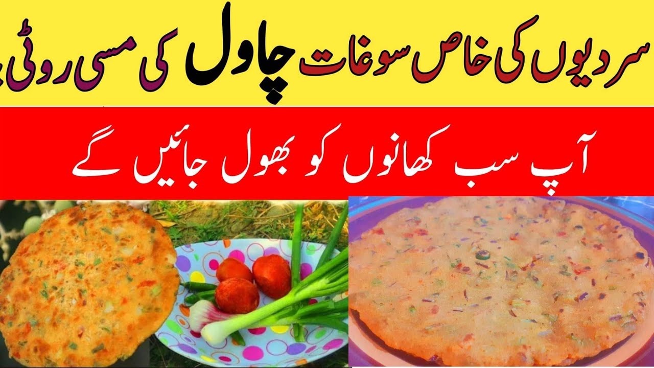 veg mix masala rice flour roti/mix vegetable akki roti - YouTube