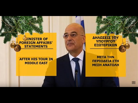ΔΗΛΩΣΕΙΣ ΔΕΝΔΙΑ ΜΕΤΑ ΤΗΝ ΠΕΡΙΟΔΕΙΑ ΤΟΥ ΣΤΗ ΜΕΣΗ ΑΝΑΤΟΛΗ - YouTube