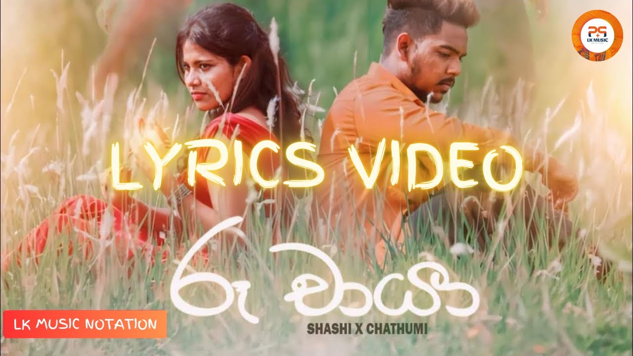 Ruu Chaya Lyrics VIdeo - LK MUSIC NOTATION| Adare Sanda Ma Mage Sitha ...