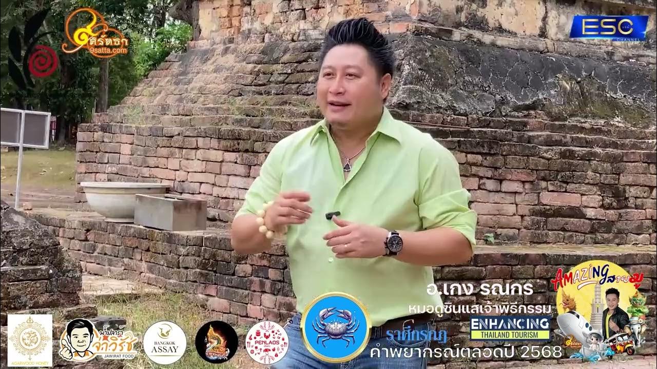 เคล็ดลับแก้ไขราศีกรกฏ68ทำงัยต้องรีบฟัง - YouTube