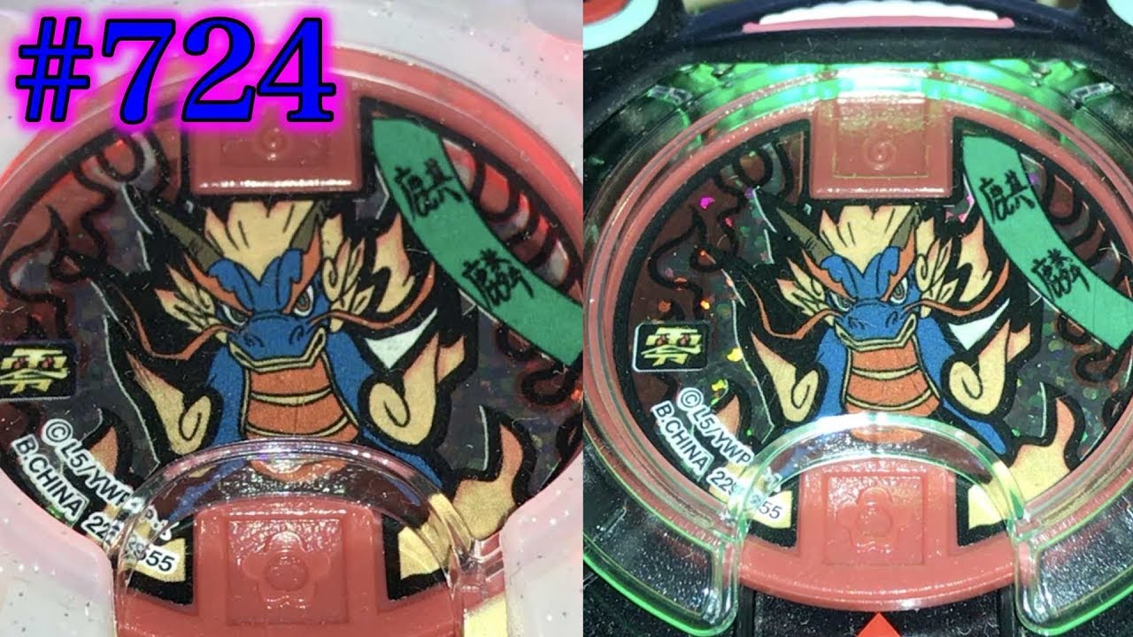 DX Yokai Watch Dream&Black Red medal The Heartful Clan Kirin - YouTube