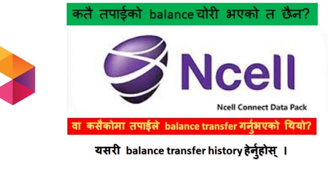 How to check balance transfer history in Ncell? | Code to check balance ...