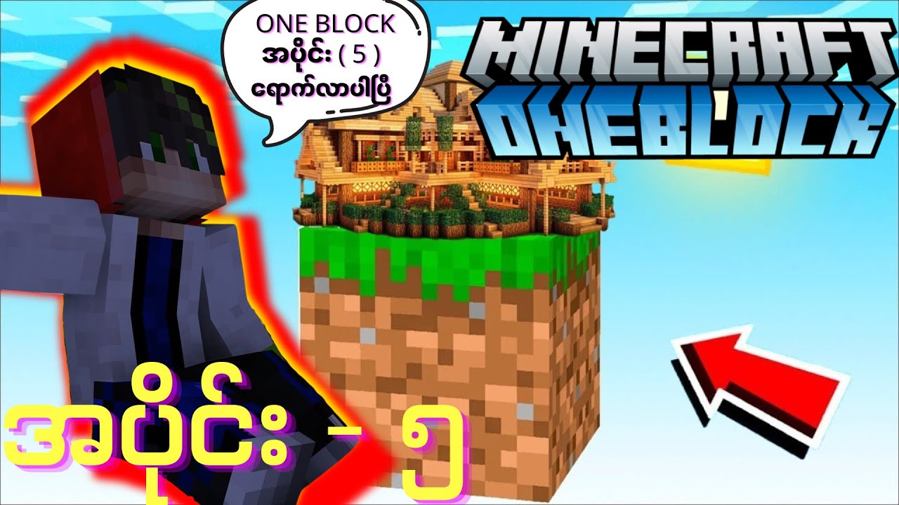 Ep#4=SkyPiece Kingdomထူထောင်ကြမယ်(OneBlockSeries)(Minecraft Myanmar ...