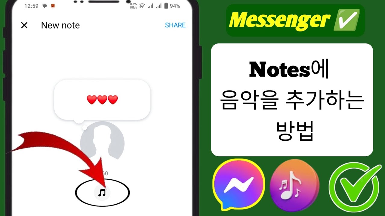 Messenger Notes에 음악을 추가하는 방법 | Facebook Messenger Notes에 음악 넣기 - YouTube