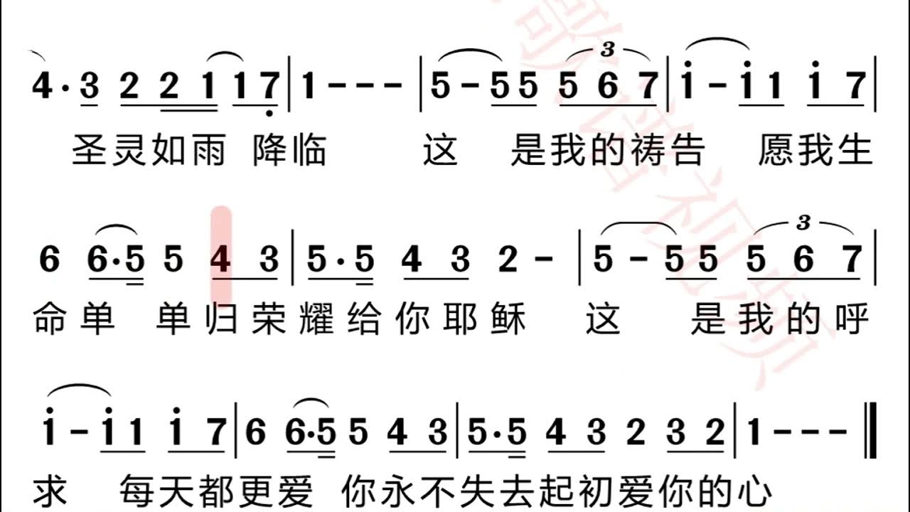 每一天我需要你 唱词 - YouTube