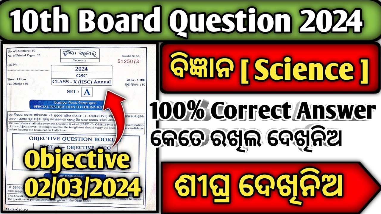 Class 10 Board Answer Key Science 2024 Set A || 10th Class Board Answer ...