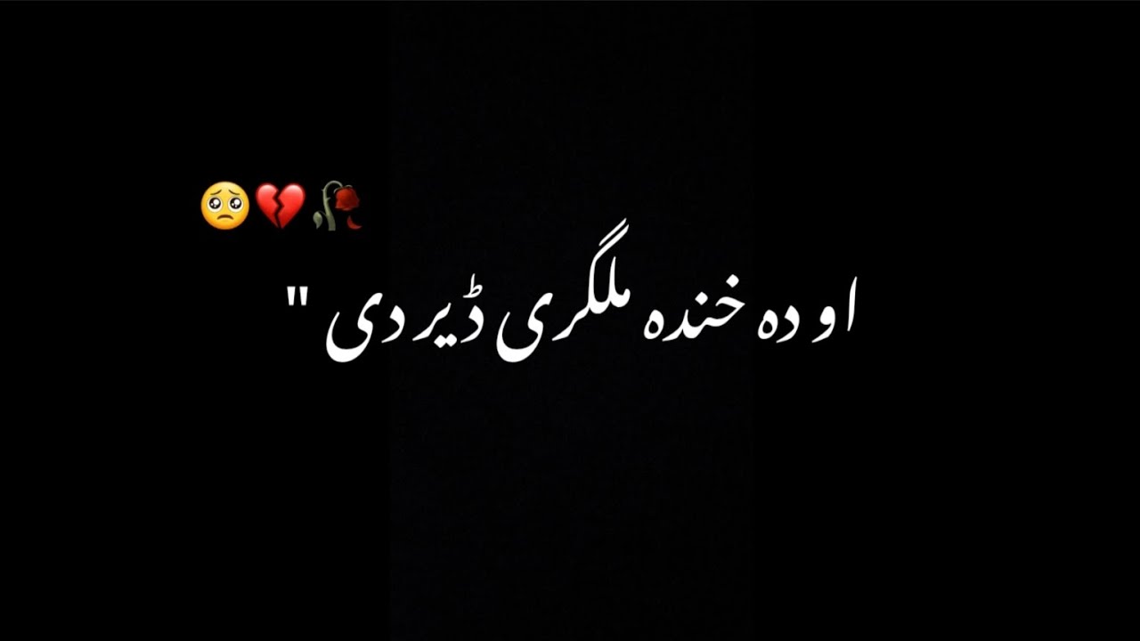 sad poetry status | black screen shayari | sad shayari pashto | pashto ...