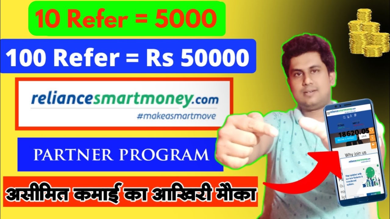 10 Refer=5000 || Reliance smart money refer and earn || Reliance demat ...