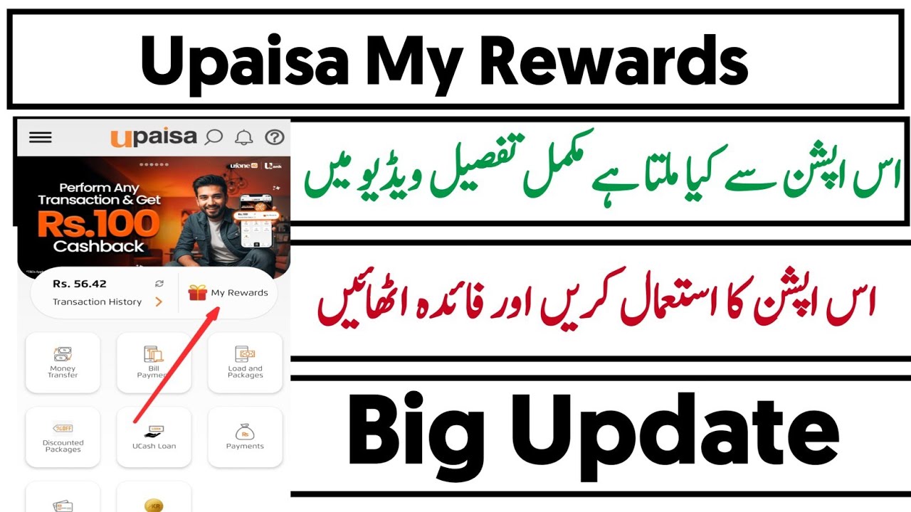 My Rewards Upaisa app | my rewards Upaisa feature | Upaisa App reward ...