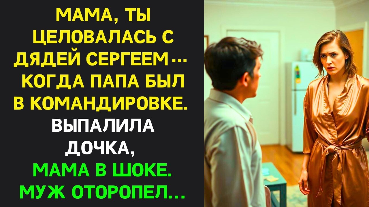 Неверная жена хотела ЗАПОЛУЧИТЬ и квартиру ПРИКРЫВАЯСЬ благополучием