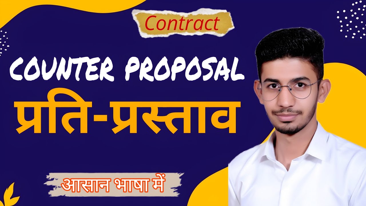 What is counter proposal | प्रति प्रस्ताव क्या है | #CounterProposal ...