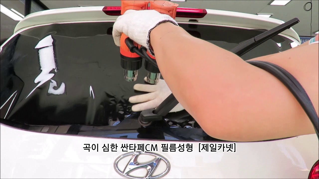 곡이 심한차량 썬팅필름성형 싼타페cm오랜된필름제거크린룸필름샤워썬팅필름부착측후면썬팅루마썬팅광주썬팅동영상열차단썬팅