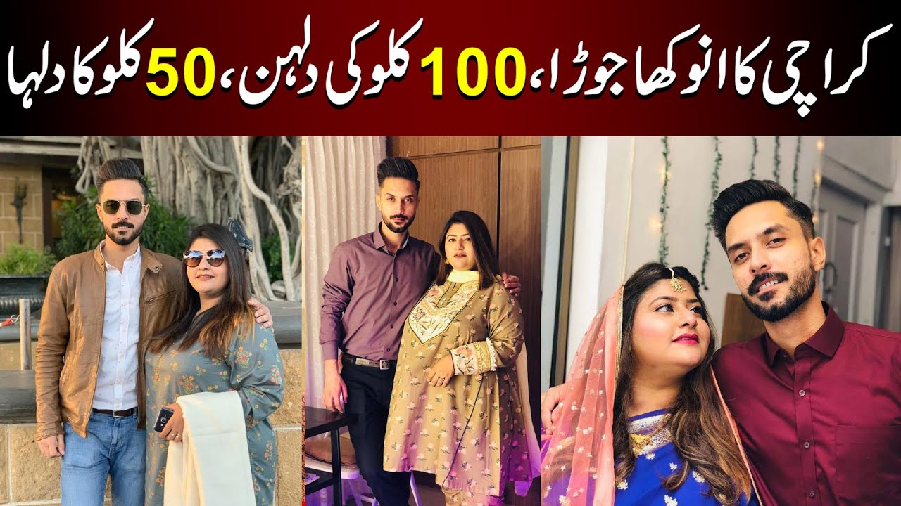 Karachi ka anokha jora 100 KG ki dulhan 50 KG ka Dulha | Tauba and faraz Love story - YouTube