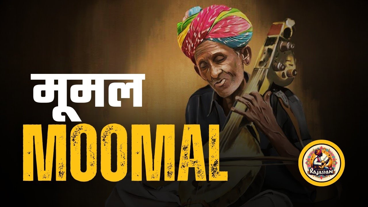 Mumal (मूमल) Tribute to Dappu Khan Ji Moomal Song New Version Mharo ...