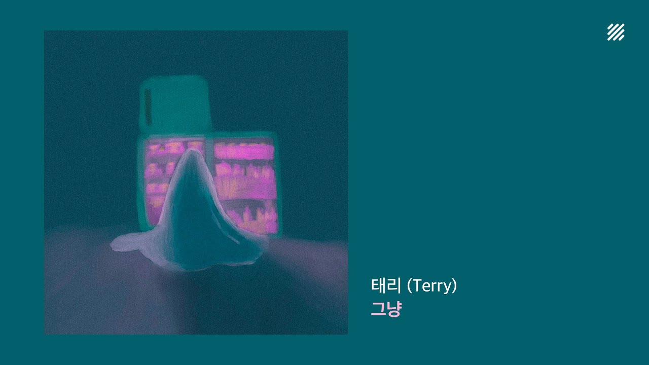 Official Audio 태리 Terry 그냥 Just 1시간 듣기 가사 Youtube