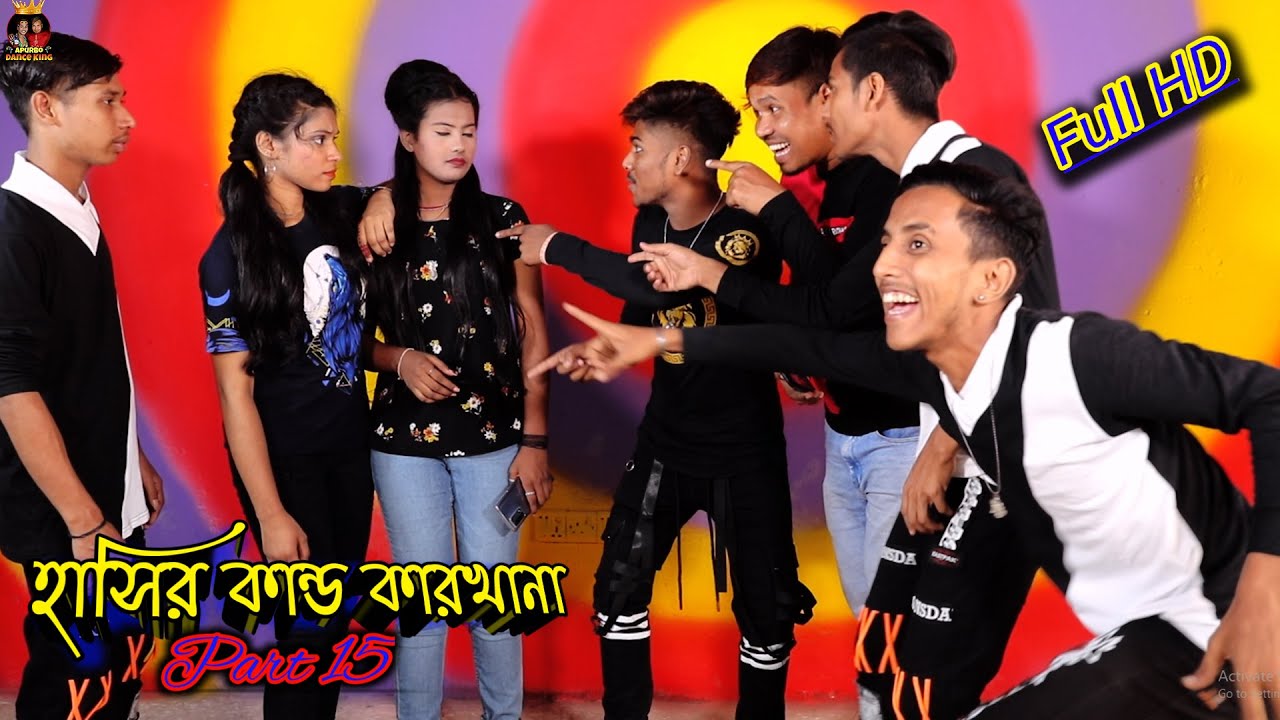 হাসির কান্ড কারখানা .Tik Tok Likee Dance Video 2021 ( Part.15) - YouTube