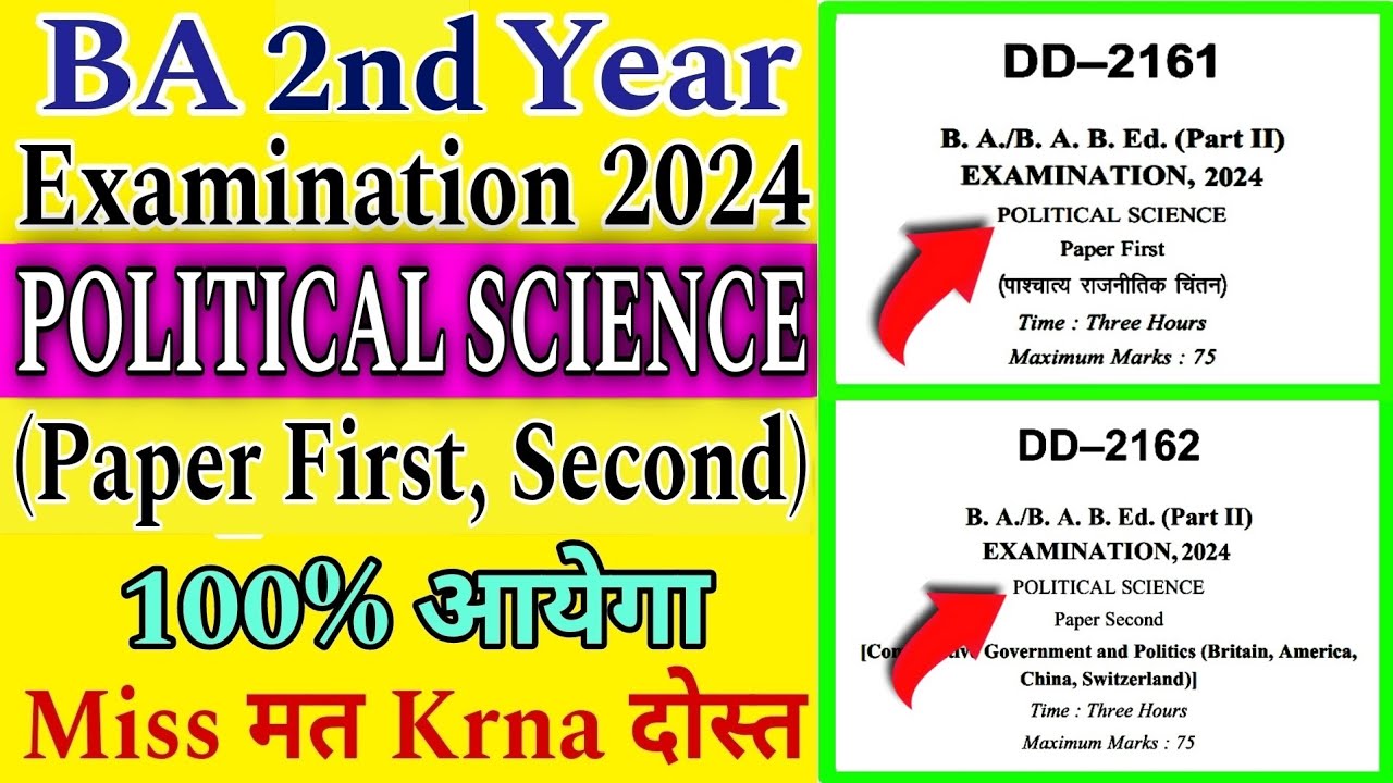 Ba 2nd Year 2024 Political Science Paper First And Second🔥| Ba 2nd Year ...