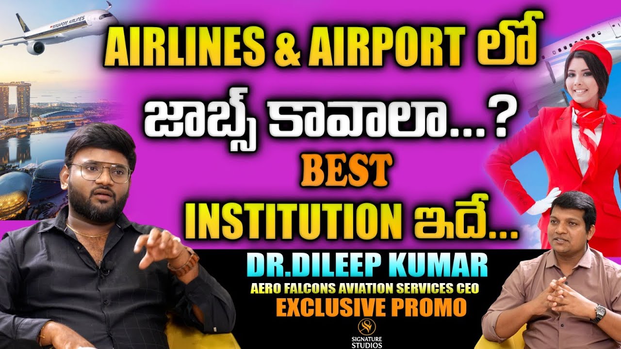 AIRLINES లో మీ కెరియర్ సెటిల్ కావాలంటే..? ది బెస్ట్ ఇన్స్టిట్యూట్ ...