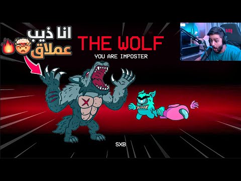 سوينا مود تقدر تحول المواطن الي ذيب صغير وتتحكم فيه 😂🔥! (كلهم ينفذون كلامك 🤣🐺!)
