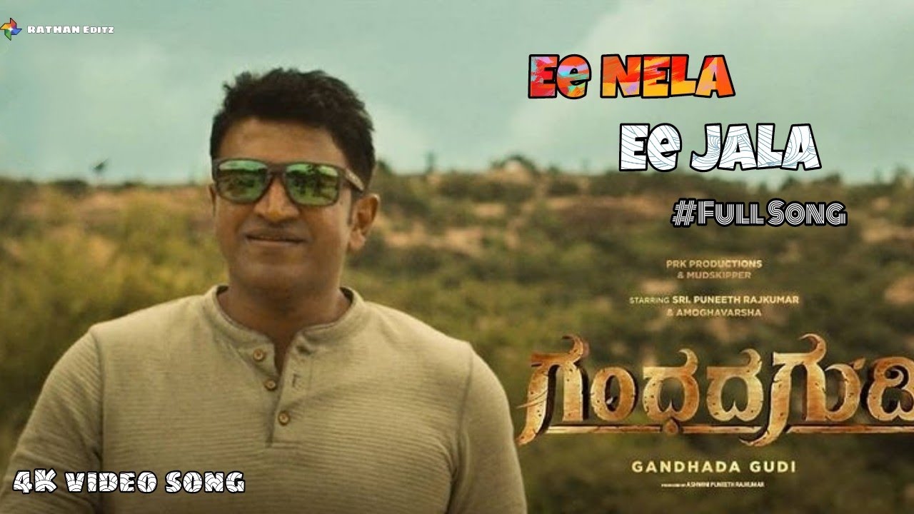 Ee NELA Ee JALA - Video Song | Gandhada Gudi | Puneeth Rajkumar | PRK ...