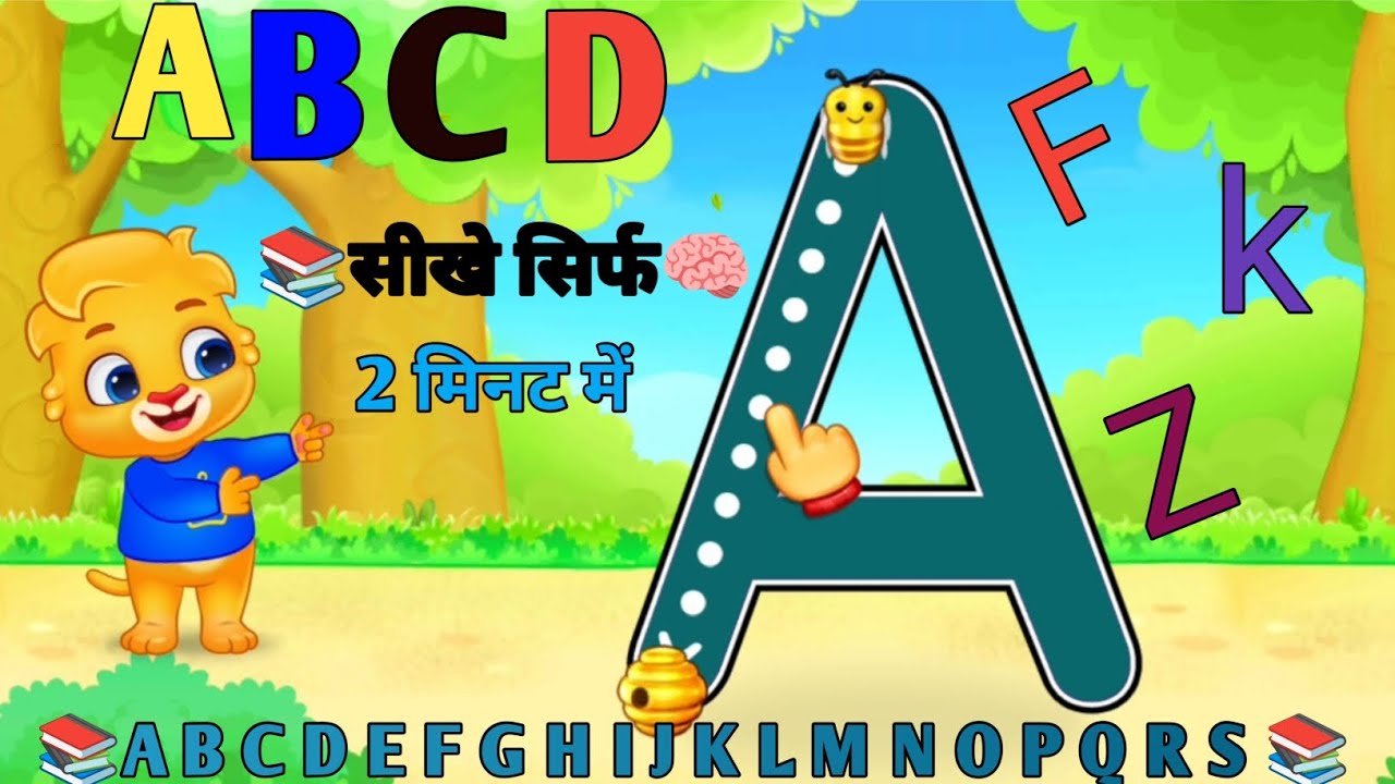 learn abcd😱 latters ||👍 A B C D sikhe do minut me 🔥|| how to learn ABCD ...