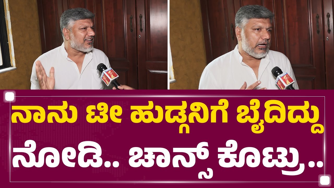 Ramesh Indira : ನನಗೆ ಆ್ಯಕ್ಟಿಂಗ್ ಬರಲ್ಲ ಅಂದ್ಕೊಂಡಿದ್ರು.. | Kotee ...