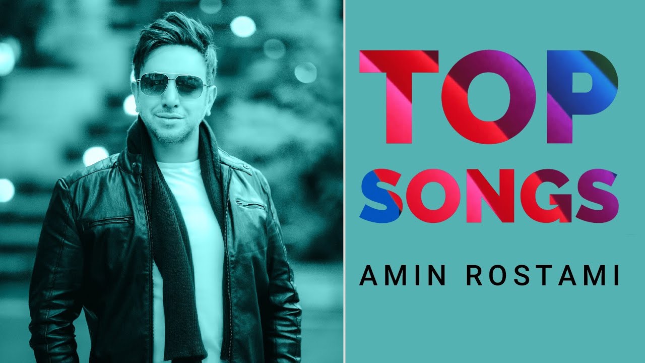 Amin Rostami - Top 3 (امین رستمی - منتخب بهترین آهنگ های امین رستمی ...