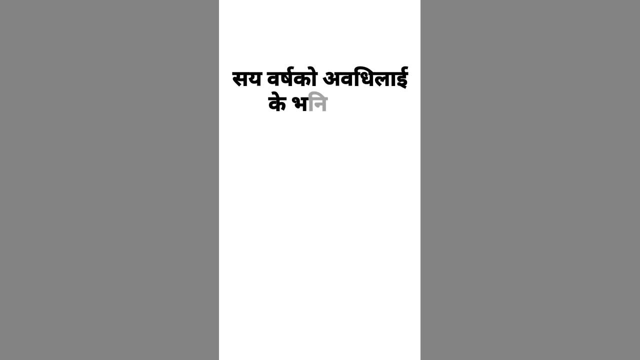 general-knowledge-in-nepali-language-thequizchannel-subscribe