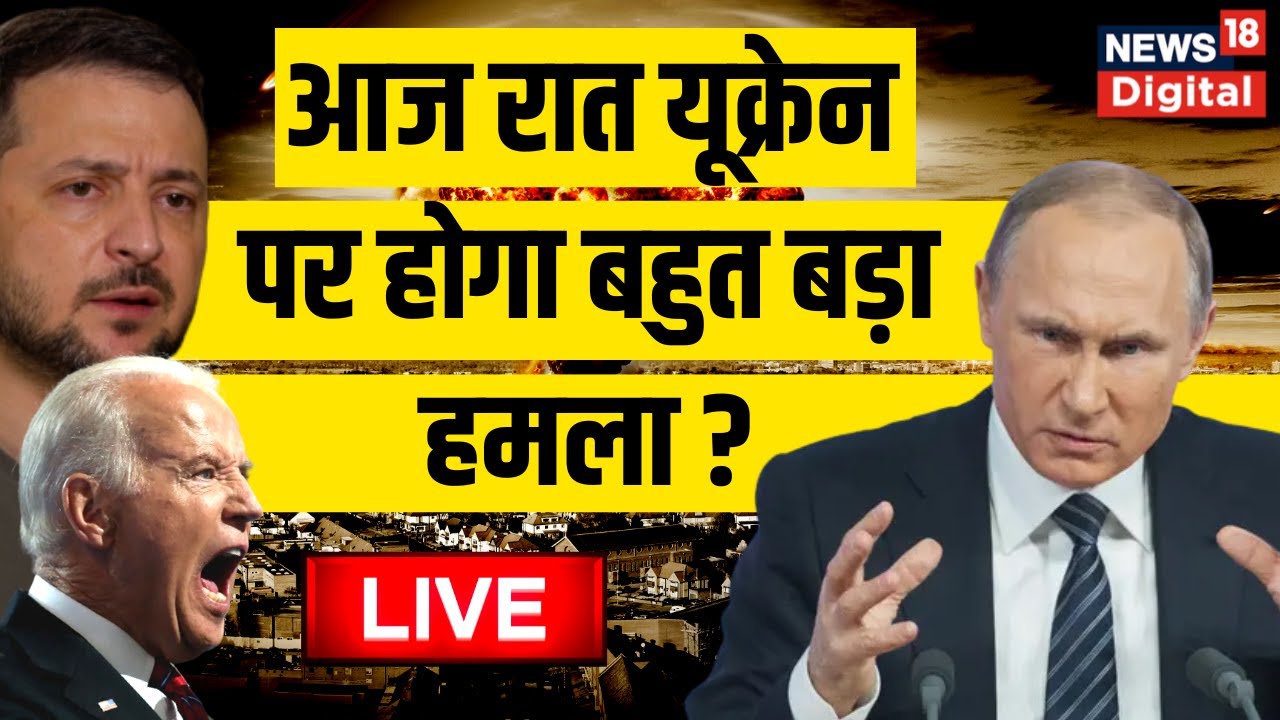 Russia Ukraine War Live | Vladimir Putin | Zelenskyy | America News ...