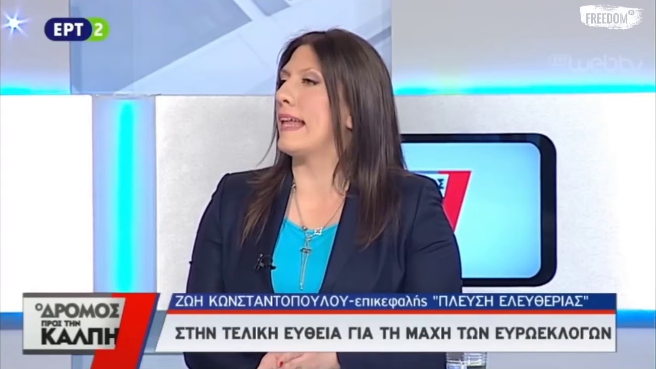 Η Ευρώπη των λαών και των κοινωνιών 2 - YouTube