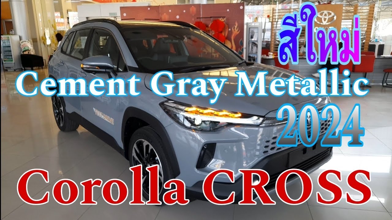 สีใหม่ เทา Cement Grey Corolla CROSS 2024 สีนี้มาแล้วนะสีที่หลายคน ...