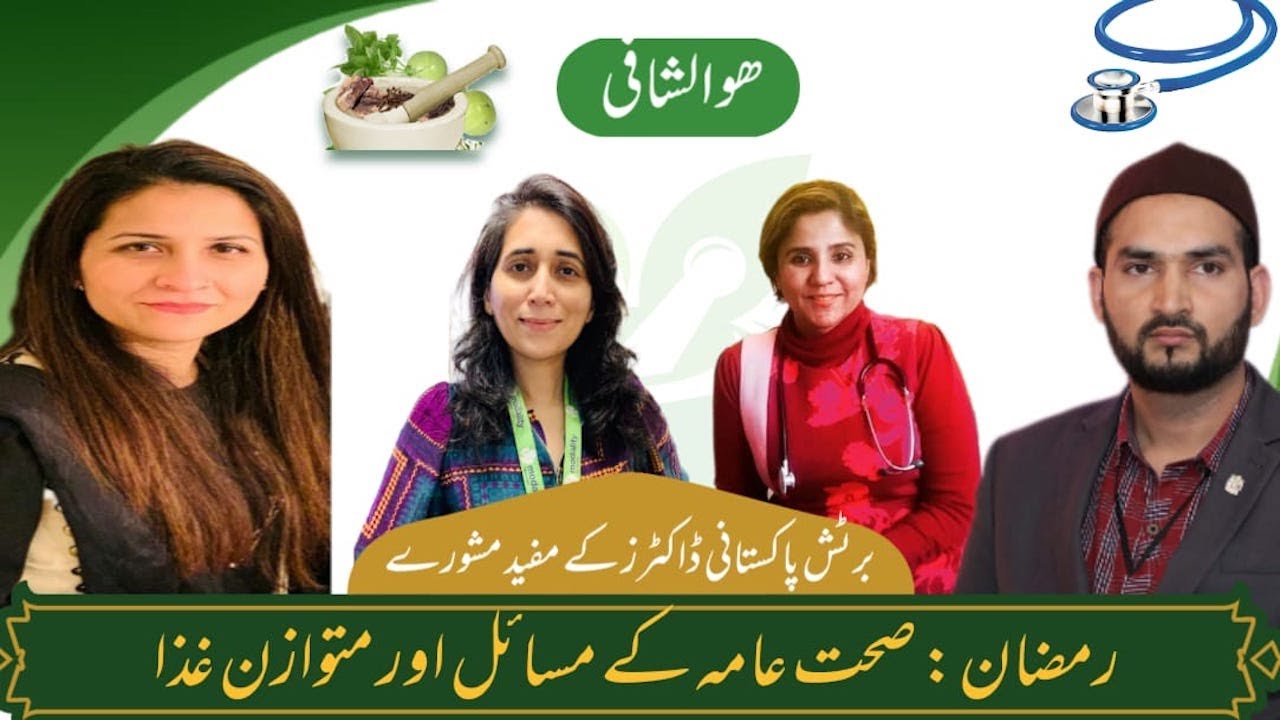 General Health Tips During Ramadan with Dr Aisha Sharif, Dr Samreen ...