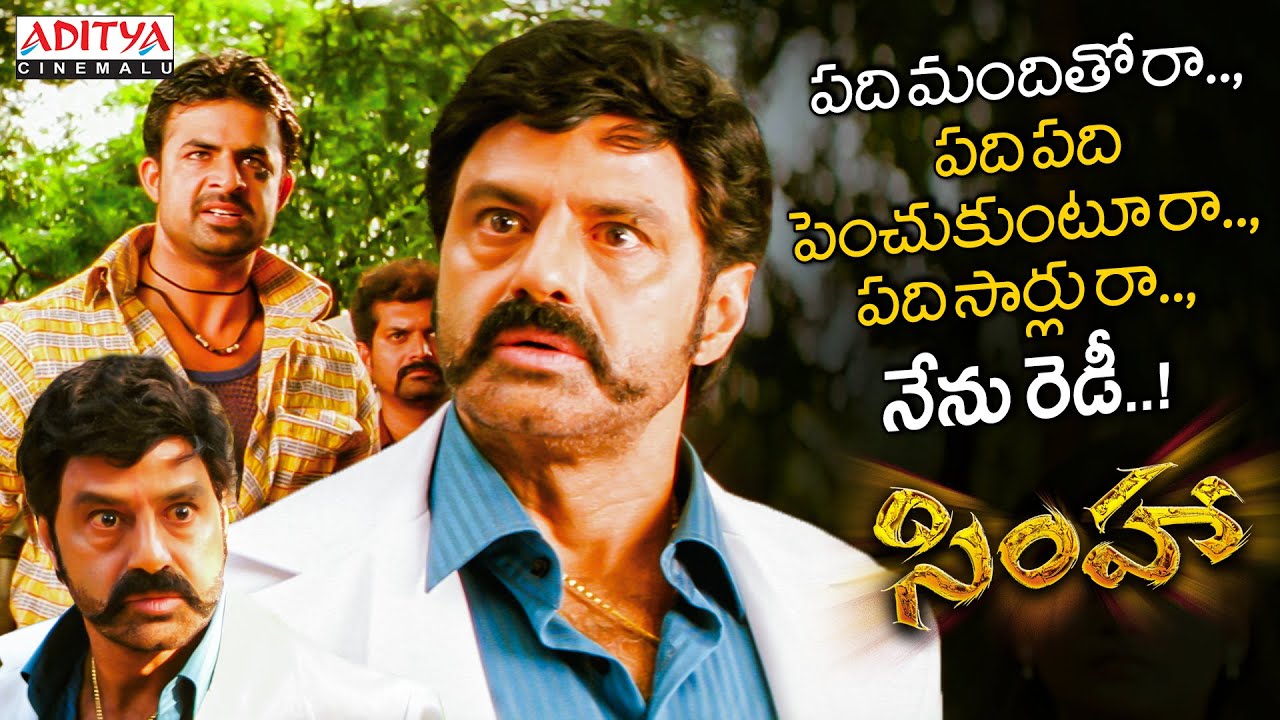 Simha Movie Best Scenes | Nandamuri Balakrishna | Nayanthara | Sneha Ullal | Aditya Cinemalu ...