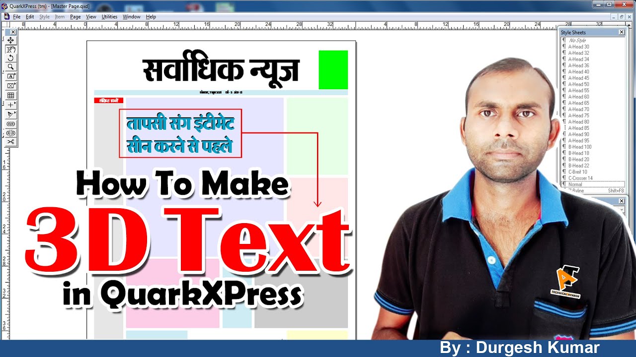 How To Make 3D Text In QuarkXPress Quark Main 3D Kaise Likhein Quark Par 3D Text Kaise how-to-make-3d-text-in-quarkxpress-quark-main-3d-kaise-likhein-quark-par-3d-text-kaise