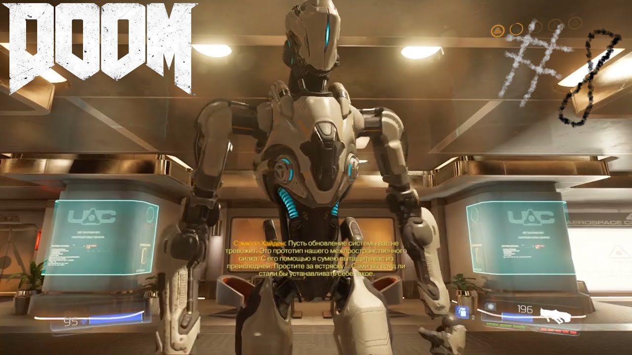 DOOM #8 встреча с роботом и ордами ада - YouTube